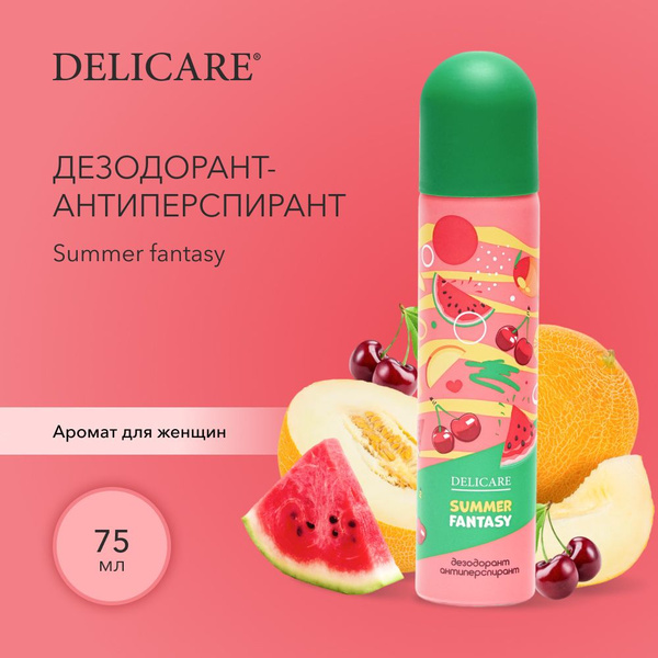 Женский дезодорант - антиперспирант Delicare Summer Fantasy 75 мл ...