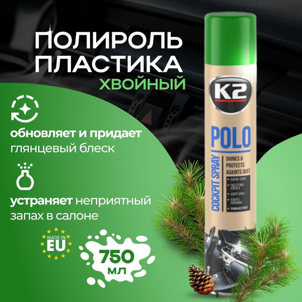Вопросы и ответы о K2 Полироль для пластика автомобиля POLO Cockpit MAX 750 ml (сосна) – OZON ...