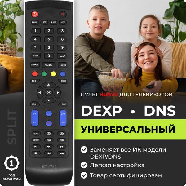 Пульт ДУ HUAYU 34018478 - купить по выгодной цене в интернет-магазине OZON (555046467)