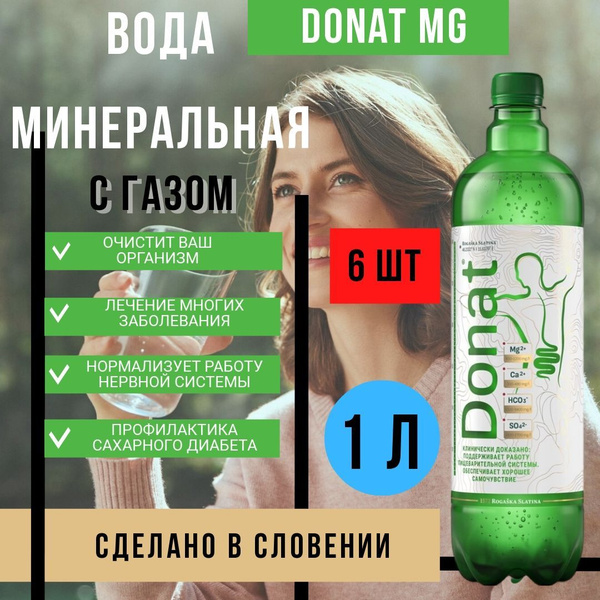 Вода Donat Mg минеральная природная лечебная газированная, 1л, 6 ...