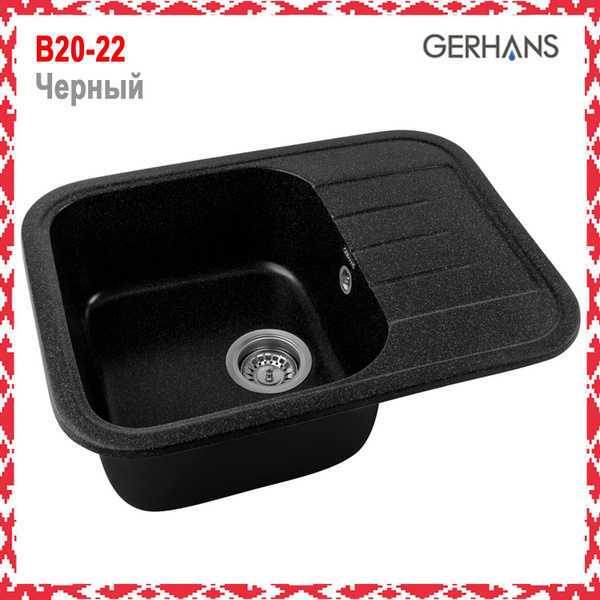Мойка каменная для кухни Gerhans B20-22 черная 600х455мм (Беларусь ...