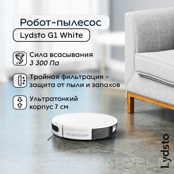 Робот-пылесос Lydsto G1 - купить по выгодной цене в интернет-магазине ...
