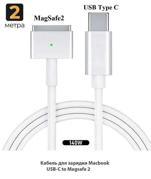 Кабель USB Type-C Eurocell провод магсейф 2 макбук - купить по низкой ...