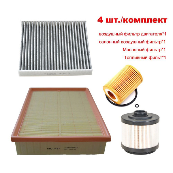 Фильтр воздушный HTK-1467,HTT-1015C, HTQ-1090,HTJ-1064A - купить по ...