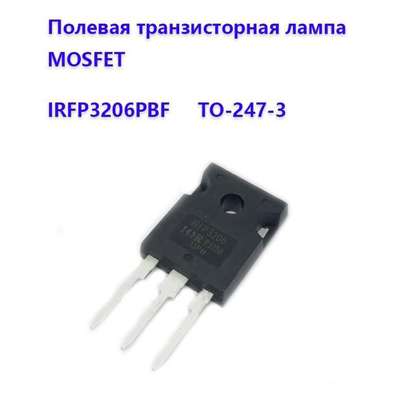 2 шт.Полевая транзисторная лампа MOSFET IRFP3206PBF IRFP3206 TO-247-3 ...