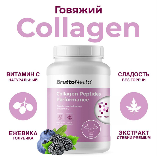 BruttoNetto Коллаген порошок говяжий с витамином C/ Collagen пептидный ...
