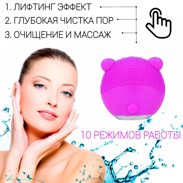 Массажер щетка для лица с футляром - купить с доставкой по выгодным ...