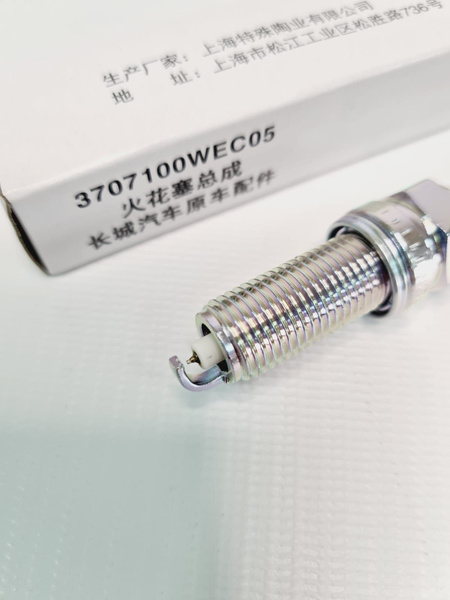 Свеча зажигания Haval 3707100WEC05 - купить по выгодным ценам в ...