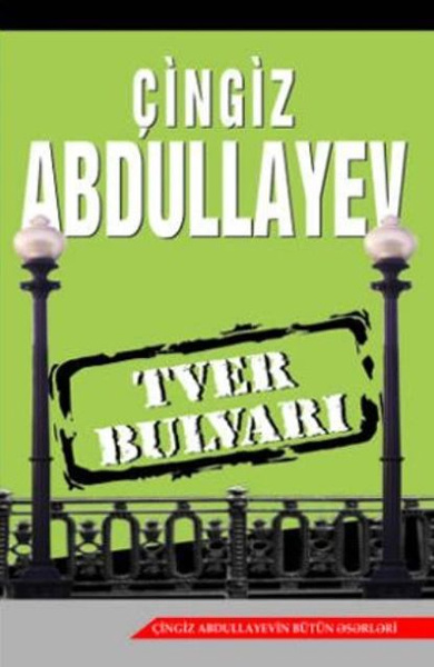 TVER BULVARI | Абдуллаев Чингиз Акифович | Электронная книга - купить с доставкой по выгодным ...