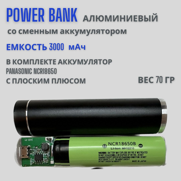 Повербанк (powerbank) (Power Bank) Panasonic ПБ - купить по выгодным ...