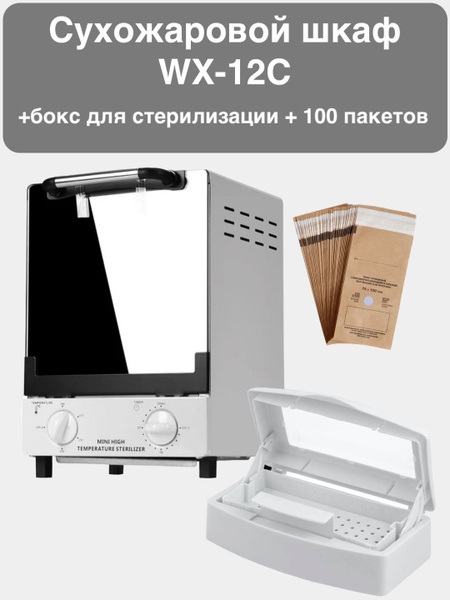 Сухожаровой шкаф Sanitizing Sanitizer Сухожар WX-12C - купить по ...