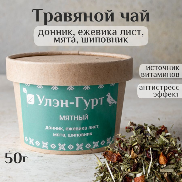 Травяной чай "Мятный" с листом ежевики, донником, мятой и шиповником ...