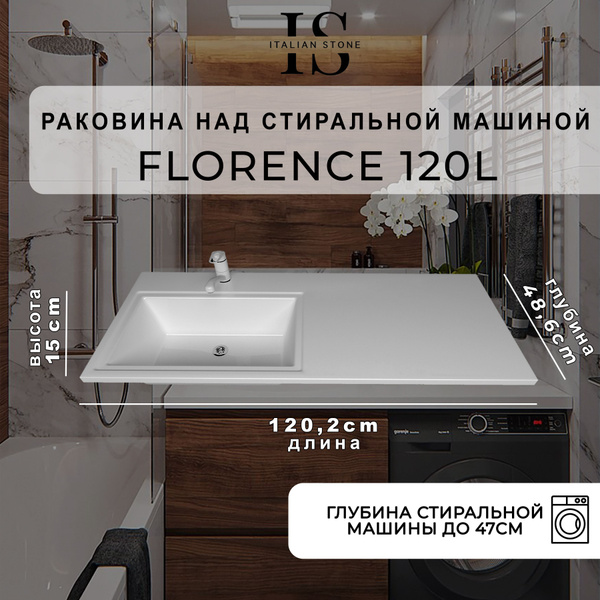 Раковина ITALIAN STONE Марсал*x120.2 см, белый купить по доступной цене ...