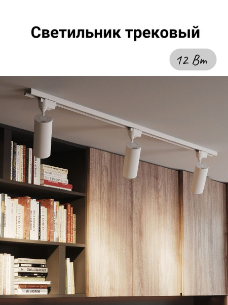 Трековый светильник Gauss Светильник/люстра/бра/лампа/паук/потолочный ...