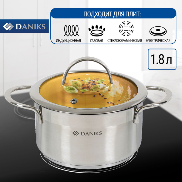 Кастрюля 1,8 л, Daniks, Бонн, нержавеющая сталь, с крышкой, индукция купить на OZON по низкой ...