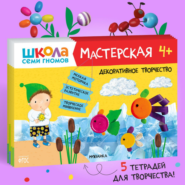 Развивающие книжки для детей, мальчиков, девочек. 4 активити с ...