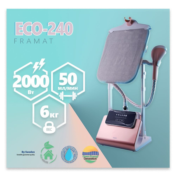 Отпариватель RUNZEL ECO-240 Framat 2000 Вт купить по низкой цене ...