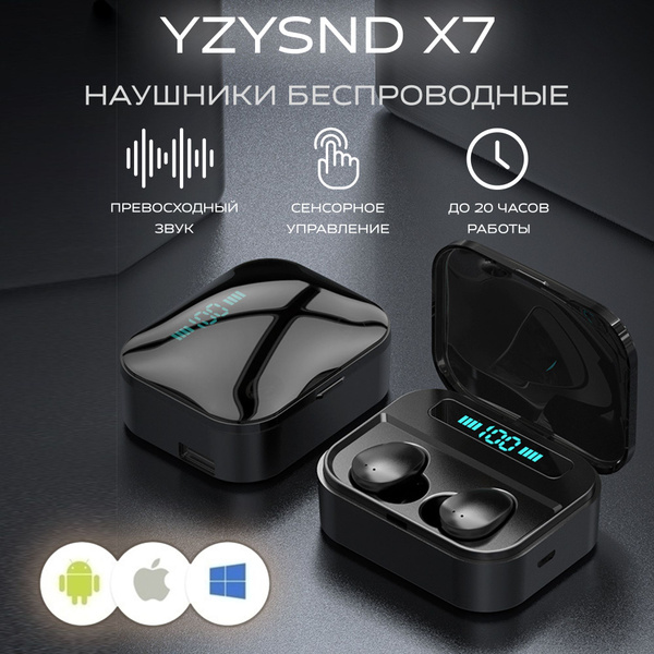 Наушники Вкладыши YZYSND TWS X7 - купить по доступным ценам в интернет ...