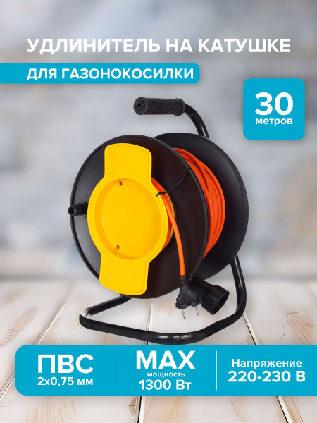 Удлинитель силовой Grand Electric City Удлинитель на катушке для ...