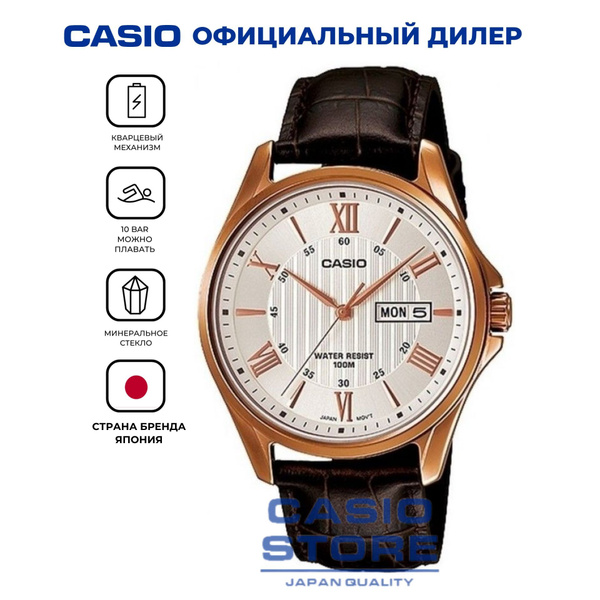Мужские японские наручные часы Casio Collection Mtp 1384l 7a с гарантией купить с доставкой по