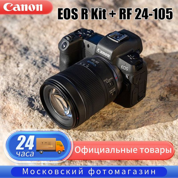 Характеристики Фотоаппарат CANON EOS R Kit + RF 24-105/4-7.1 IS STM ...