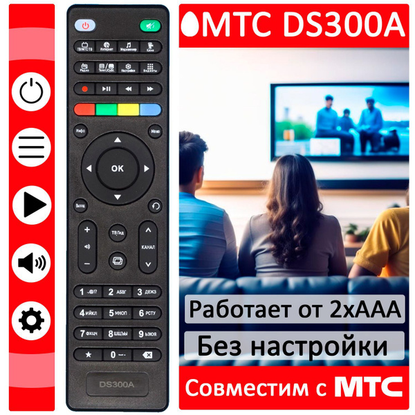 Пульт ДУ HUAYU Пульт для ресивера МТС DS300A, DN300, DC300A - купить по ...