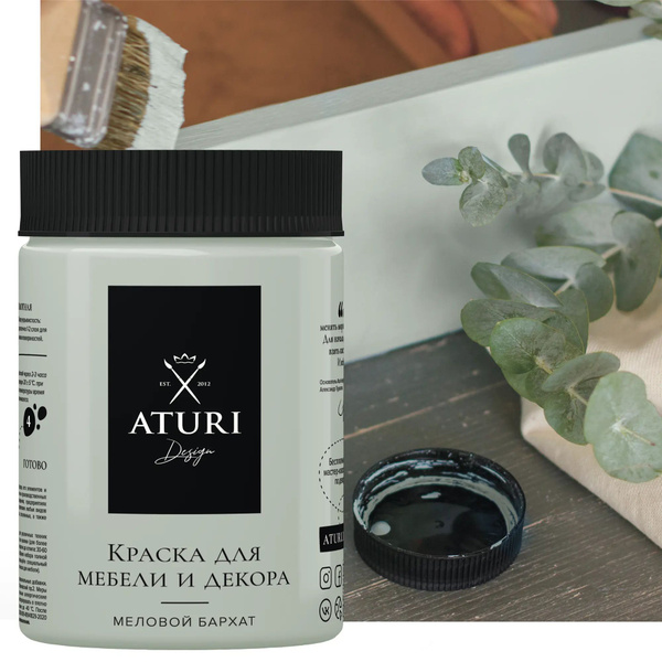 Краска Aturi Design для мебели меловая Aturi цвет сензария 830 г ...