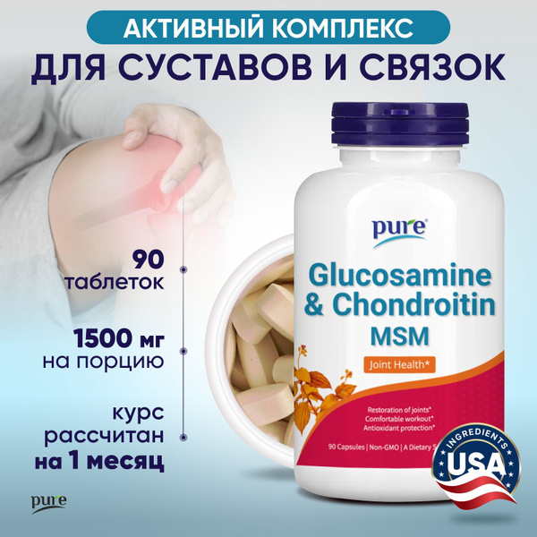Глюкозамин хондроитин мсм Pure витаминный комплекс для суставов и ...