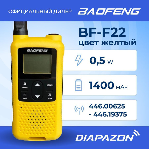 Радиостанция Baofeng BF-F22, 16 каналов - купить по доступным ценам в интернет-магазине OZON ...