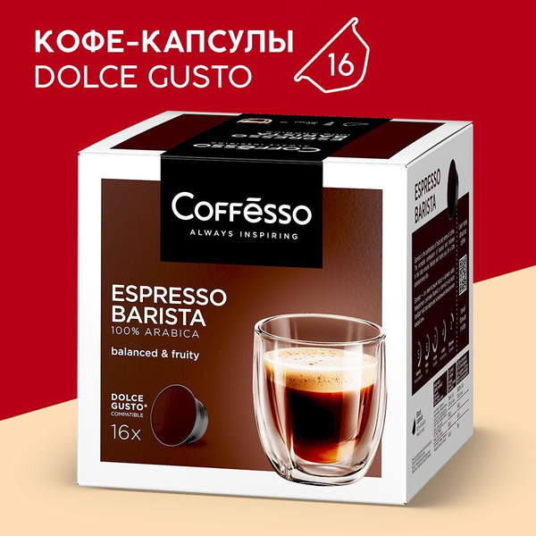 Кофе капсульный Coffesso "Espresso Barista", для системы Dolce Gusto ...