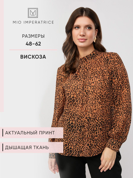 Блузка MIO IMPERATRICE - купить с доставкой по выгодным ценам в ...