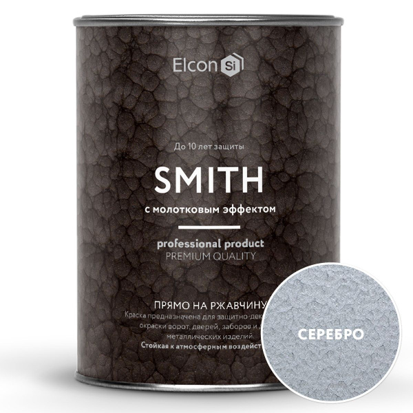 Краска с молотковым эффектом ELCON Smith Серебристая 0,8кг купить на OZON по низкой цене (840082523)