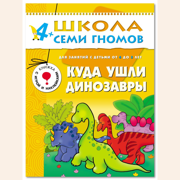 Книги для малышей, развивающие книжки для мальчиков и девочек для ...