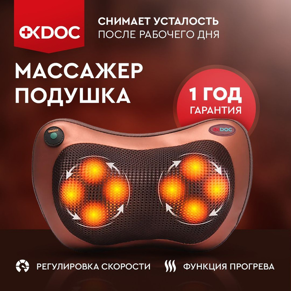 Электрический Премиум Массажер Для Шеи и Плеч,OKDOC, Тела, Спины ...