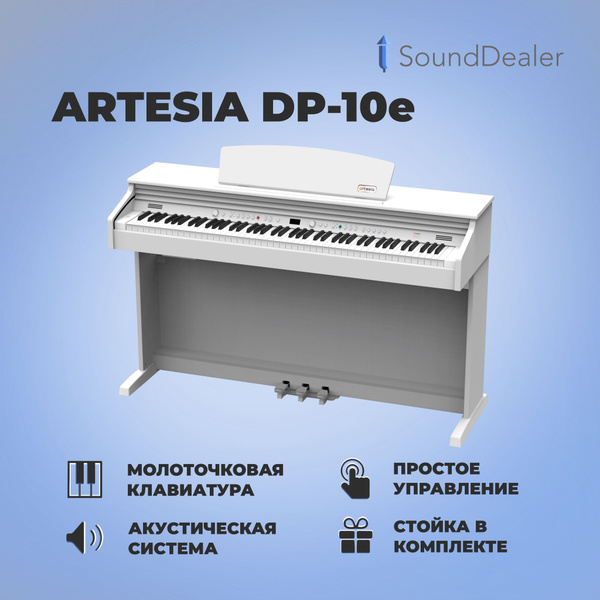 Цифровое пианино Artesia DP-10e (Белый) - купить с доставкой по ...