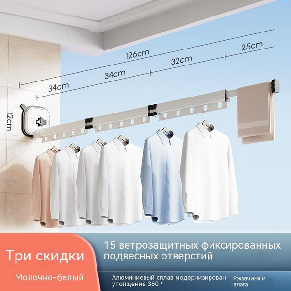 Навесная сушилка, 126 см х 12 см х 12 см купить на OZON по низкой цене ...