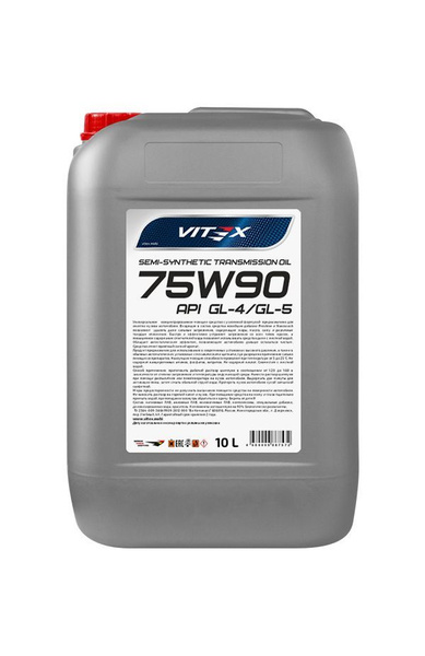 Масло трансмиссионное Vitex 75W90 GL-4/GL-5 20л - купить по выгодной ...