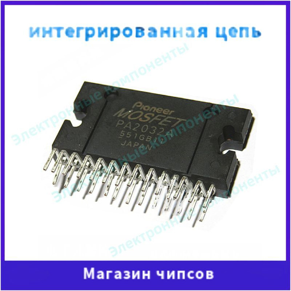 2ШТ ZIP-25 абсолютно новый PA2032A купить на OZON по низкой цене (1690441841)