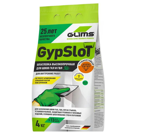 Шпаклевка для заделки швов Glims GypSlot 4 кг купить по низкой цене с ...