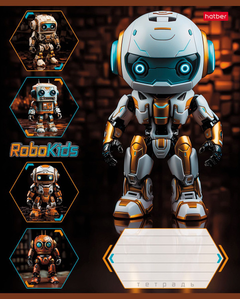 Тетрадь Hatber 18 листов, формата А5, в клетку, 65 г/кв. м, на скобе,10 штук/5 дизайнов -Робо ...