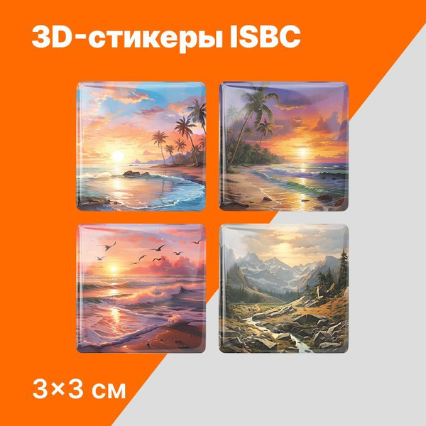 3D стикеры ISBC на телефон с закатом. Набор объемных наклеек на чехол. Серия "Природа" купить на ...