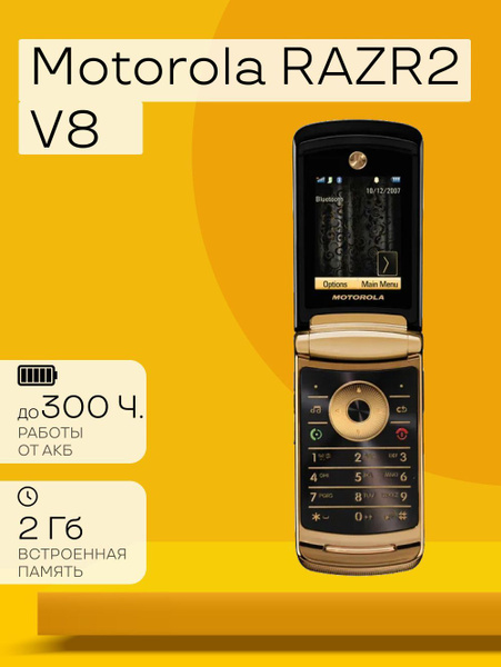 Motorola RAZR2 V8 Luxury Edition 2gb Gold купить на OZON по низкой цене ...