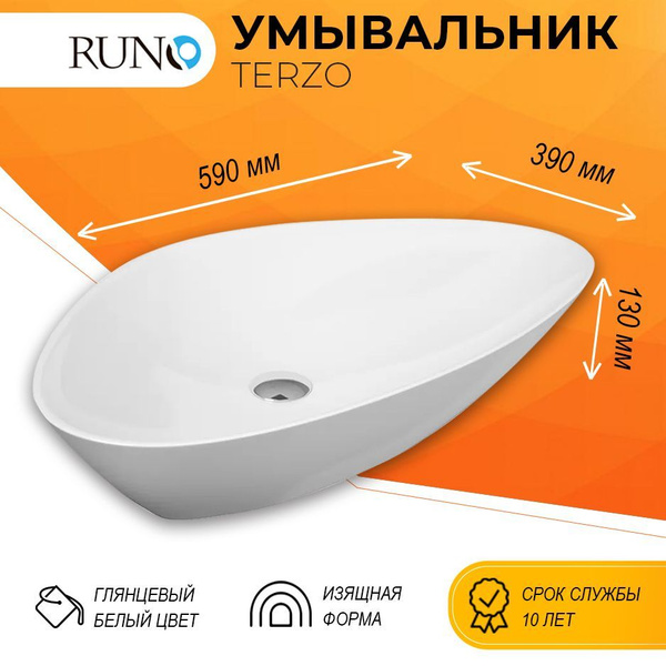 Раковина Runo China_с_выпускомx59 см, белый купить по доступной цене с доставкой в интернет ...