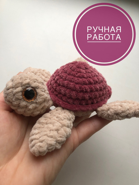 Мягка игрушка Черепашка, вязаная игрушка ручной работы - купить с ...