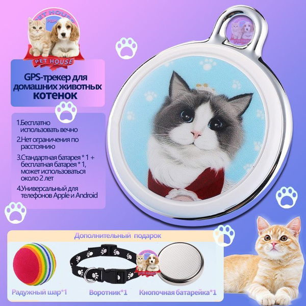 GPS-трекер для питомца P&H-pet house gps Трекер ошейник для собак и ...