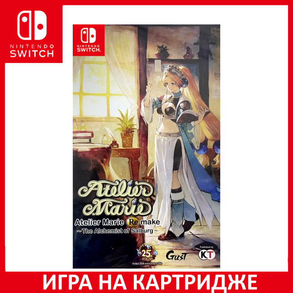 Игра Atelier Marie Remake The Alche (Nintendo Switch, Английская версия ...