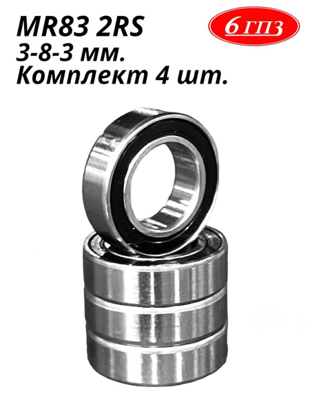 Подшипник MR83 2RS (3-8-3 мм) (Комплект 4 шт) Россия купить на OZON по ...