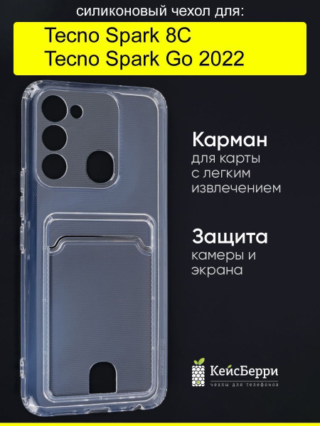Чехол для Tecno Spark 8c Spark Go 2022 серия Card Case купить с доставкой по выгодным ценам