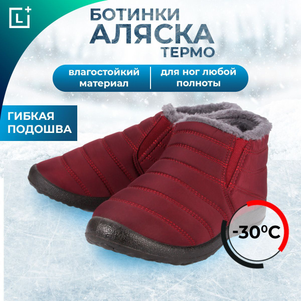Ботинки Leomax - купить с доставкой по выгодным ценам в интернет ...