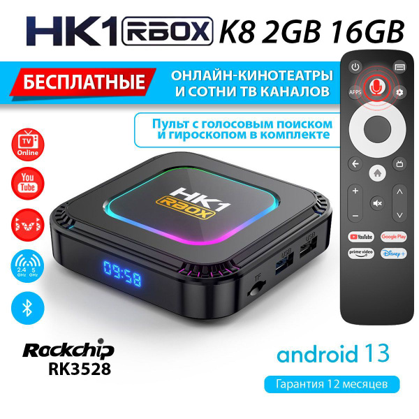 Медиаплеер Vontar HK1 RBOX K8, USB, RJ-45 Ethernet, HDMI, бирюзовый, Android купить по низкой ...